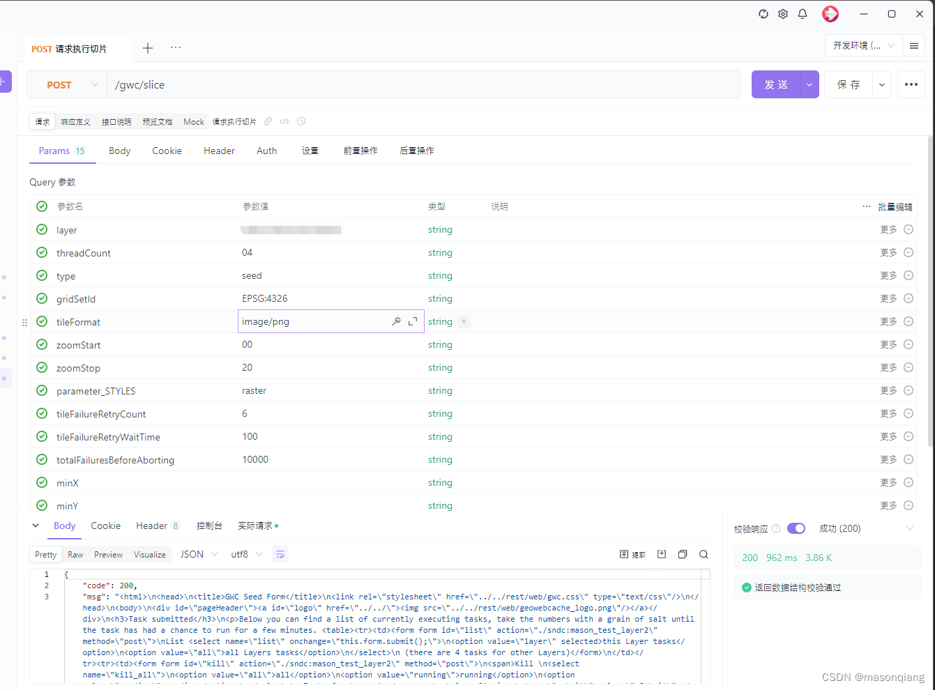 REST请求GeoWebCache执行切片_geowebcache 生成切片接口-CSDN博客