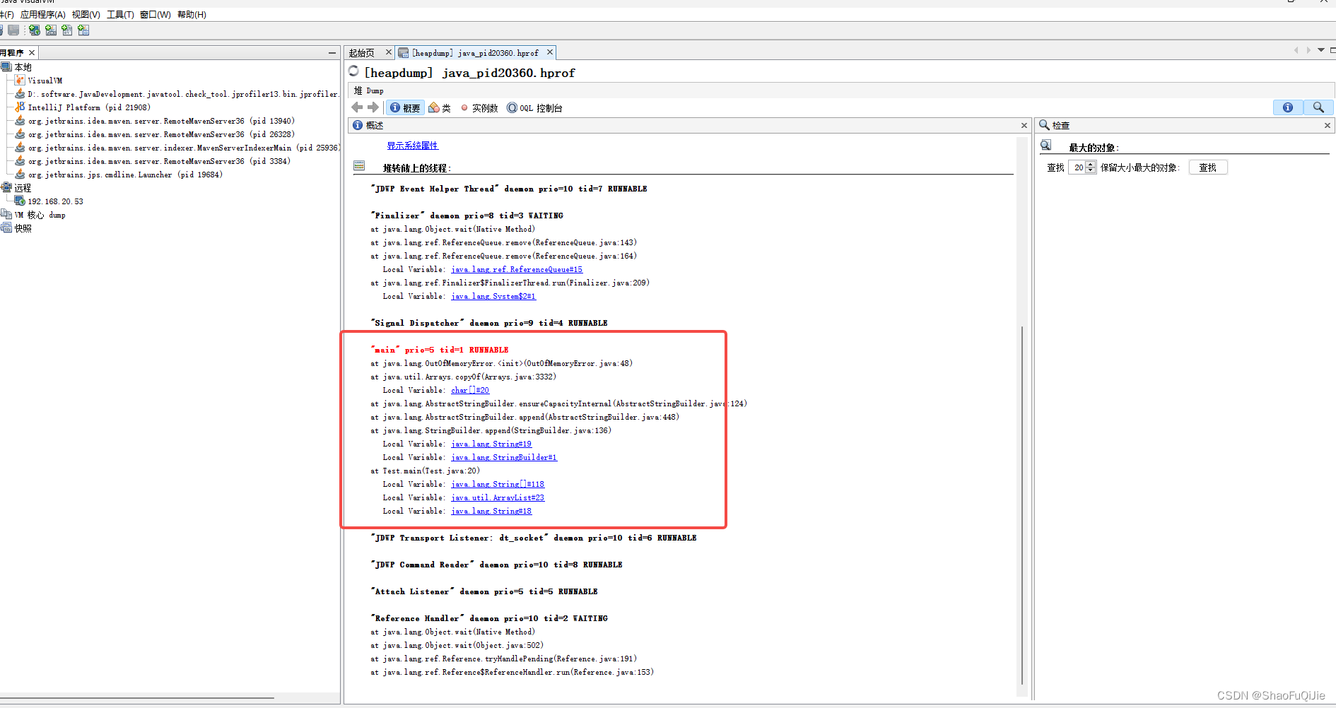 JVM内存溢出(一)之排查初体验_java 内存溢出测试-CSDN博客
