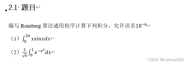 2 详解matlab实现龙贝格算法求复杂被积函数的积分matlab如何对复杂函数积分 Csdn博客 