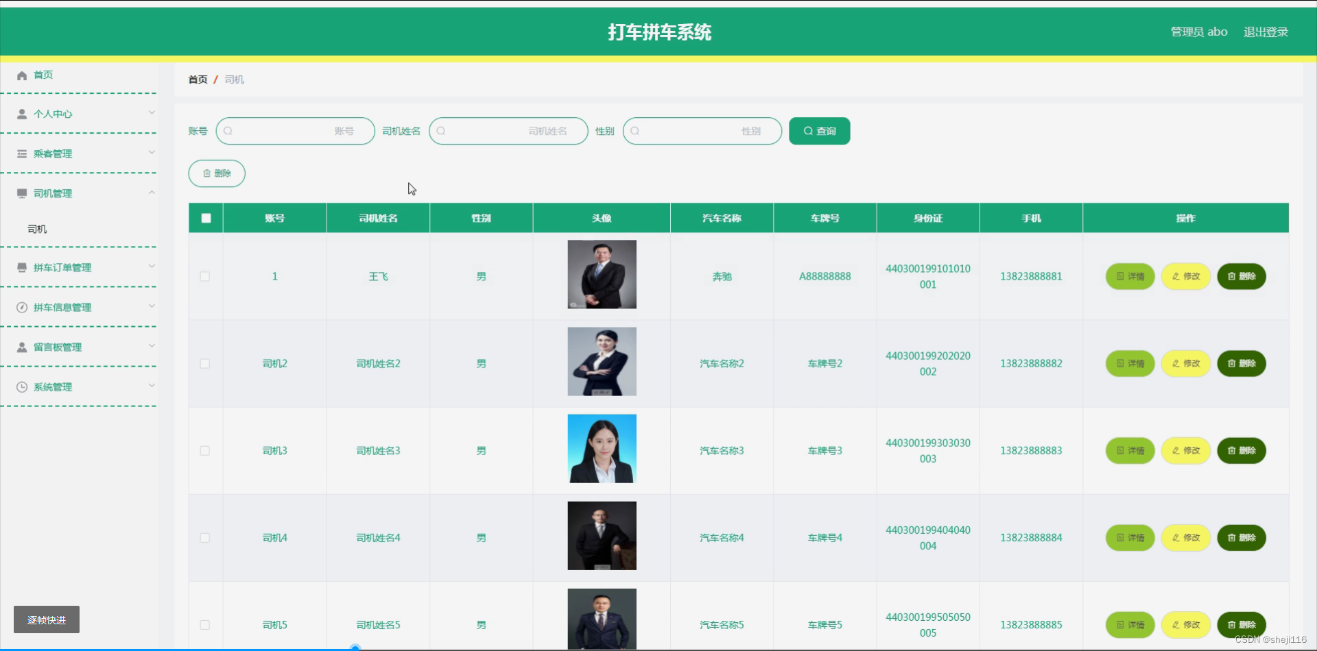 Java毕设项目打车拼车系统服务端计算机（附源码系统数据库lw）ptaxi系统源码 Csdn博客