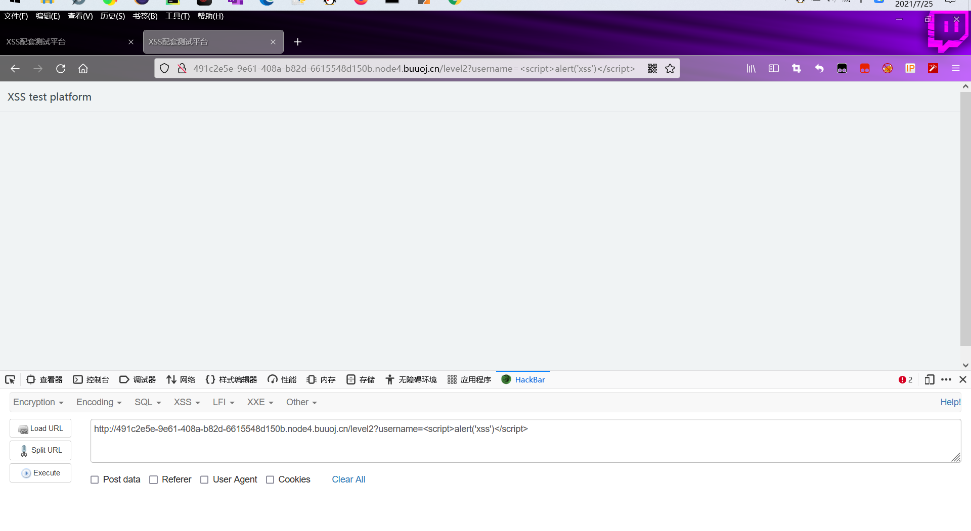 BuuCTF[第二章 web进阶]XSS闯关-CSDN博客