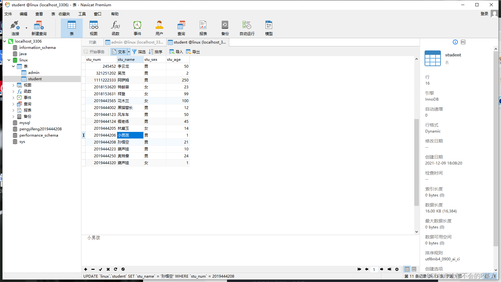基于pyqt5的学生信息管理系统python Pyqt5信息管理系统 Csdn博客