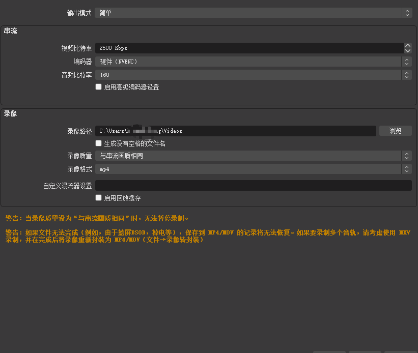 如何进行120hz的屏幕录像 OBS_obs怎么设置120帧-CSDN博客