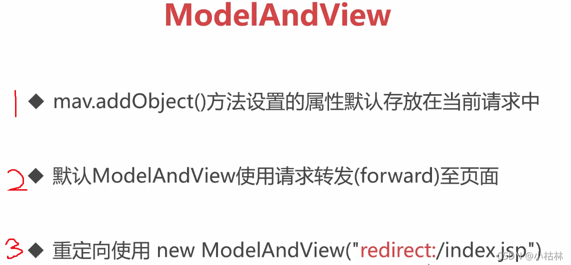 Springmvc入门与数据绑定12:modelandview对象;(modelandview的基本使用、setviewname 、相对路径