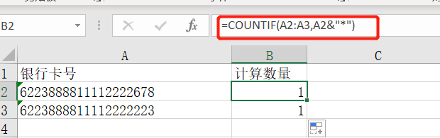 Excel2010 Count Countif Countifs使用 Countifs 与value 嵌套 Csdn博客