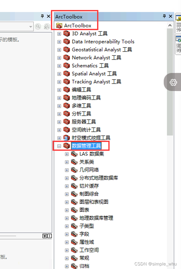 使用ArcGIS为tif影像生成tfw文件-CSDN博客