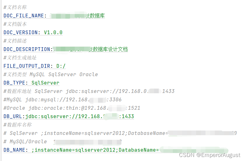 Springboot项目集成screw实例 Csdn博客