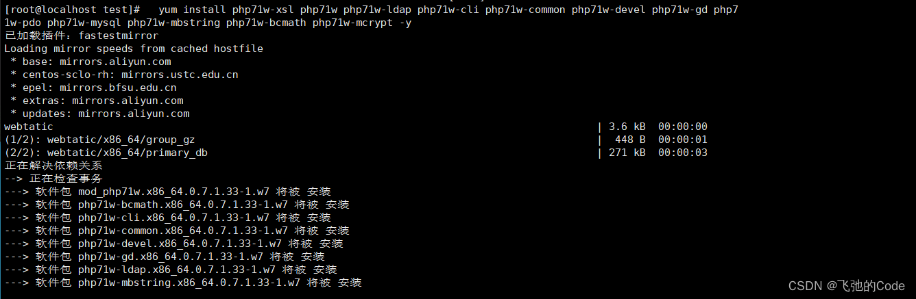 linux yum 快速安装php7.1_yum 安装php7.1-CSDN博客