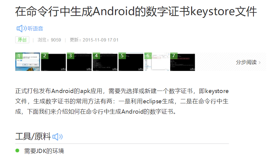 秘钥库口令忘记了_输入密钥库口令: keytool 错误: java.io.ioexception: keystore-CSDN博客