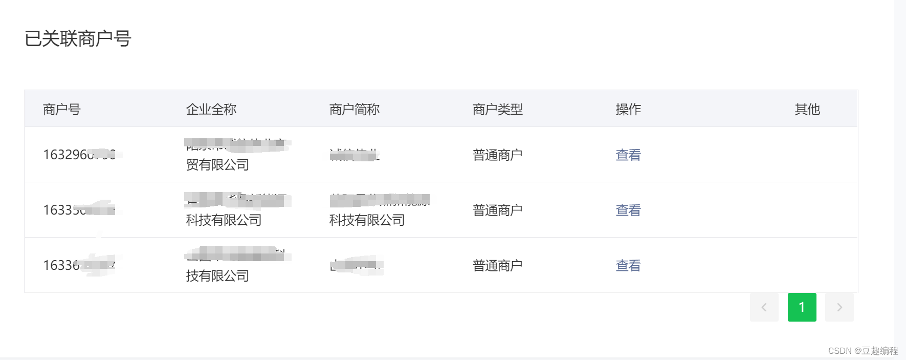 Uniappjavaspringboot实现微信小程序apiv3支付功能spring Boot Java 小程序支付v3 Csdn博客