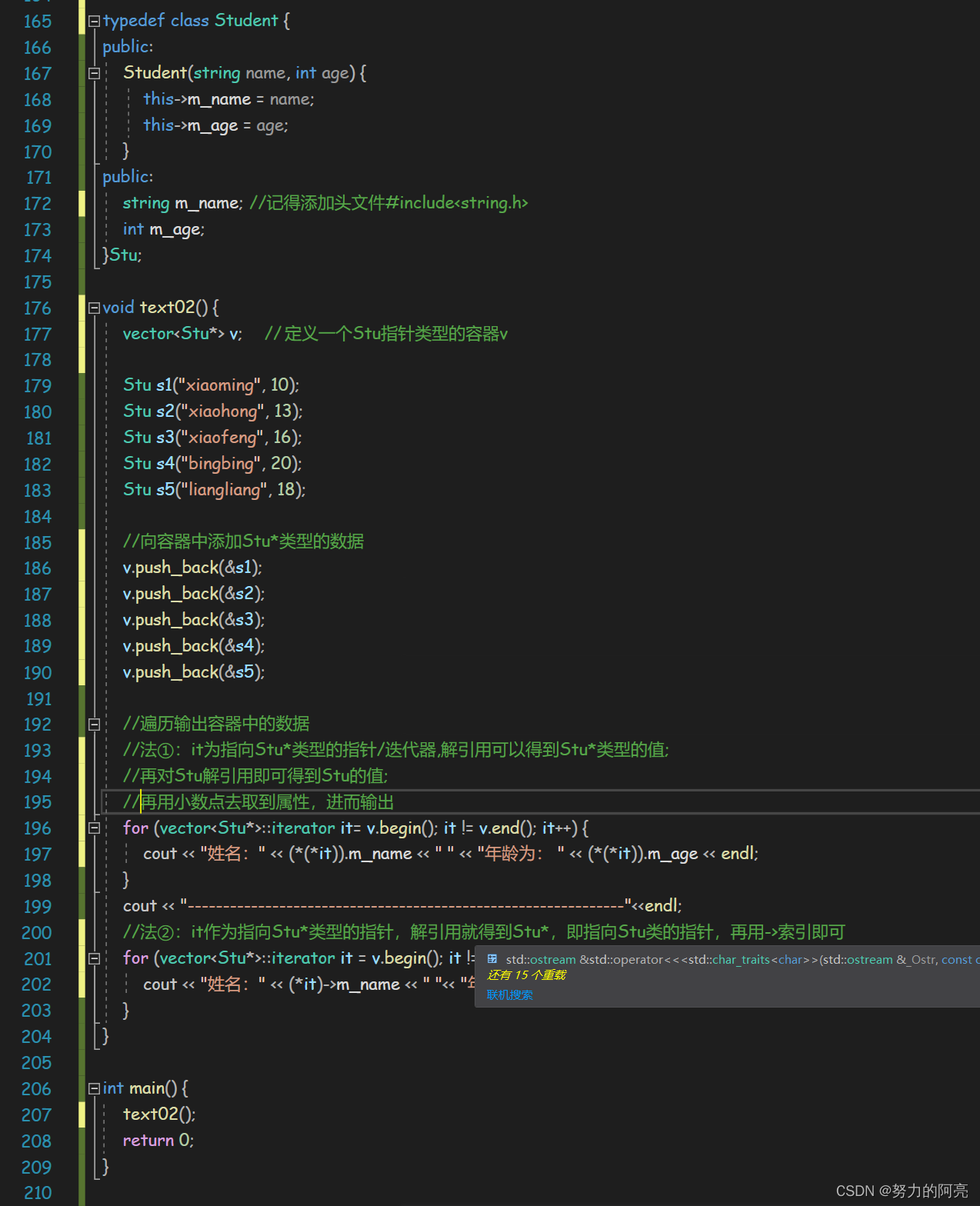 Day04 C++STL入门基础知识二——vector容器_std iterator 为空-CSDN博客