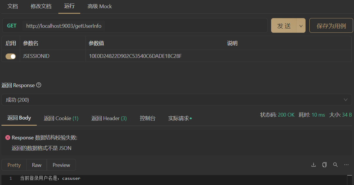 CAS SSO用户认证原理分析_cas认证原理-CSDN博客