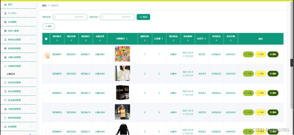 计算机毕设nodejsvue综合众筹网站(程序lw部署)nodejsmysql众筹网站 Csdn博客