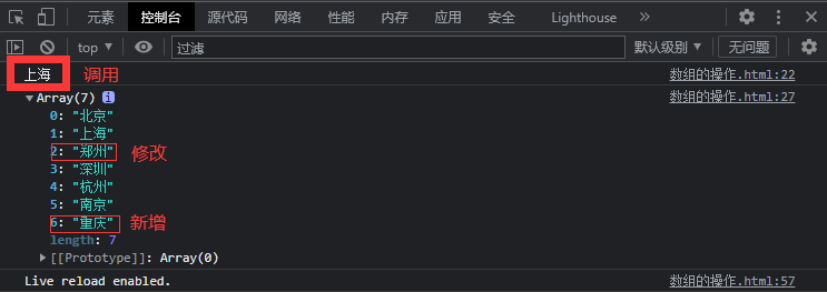 JavaScript的数组 （array / arr）操作_var returnval = new array()-CSDN博客