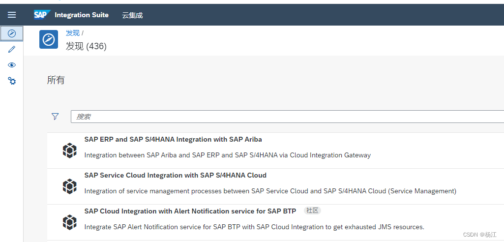 SAP云集成 SAP Integration Suite启用过程，踩坑记-CSDN博客