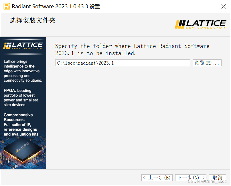 Lattice Radiant 2023.1 软件安装教程_lattice radiant下载-CSDN博客