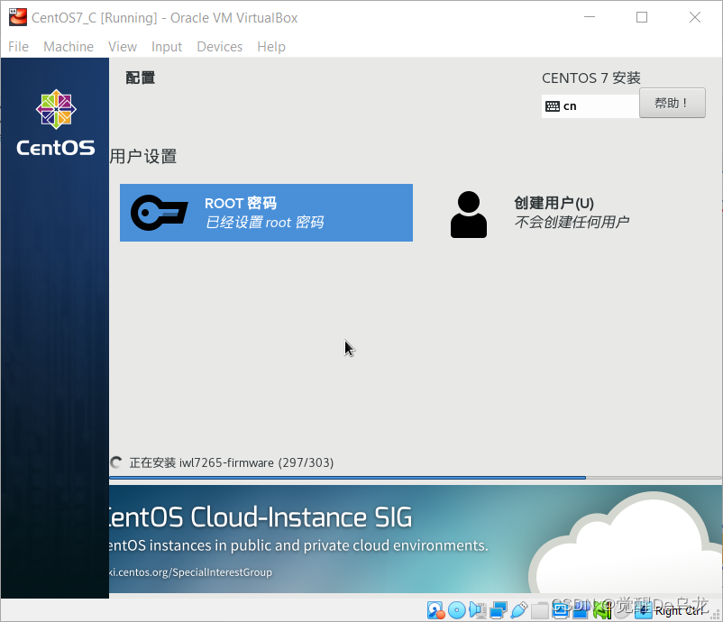Win10 + VirtualBox + CentOS7 + Vscode 打造简单的C语言开发环境