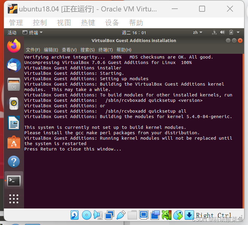 超详细的虚拟机virtualbox和ubuntu的安装与配置步骤。 Virtualbox如何配置ubuntu Csdn博客