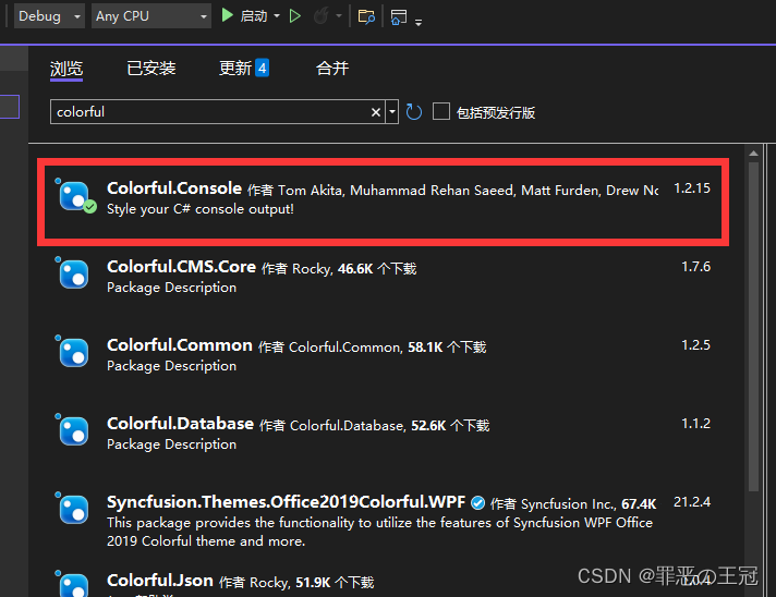 C# 控制台彩色打印_colorful.console-CSDN博客
