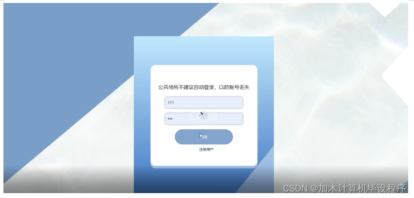 Python Django毕业设计社区住户信息管理系统(程序lw Csdn博客