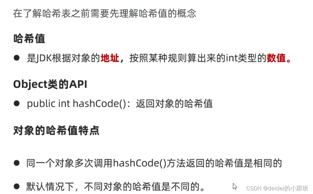 Java基础知识点集合(学习集合这一篇就够了)java集合知识点 Csdn博客