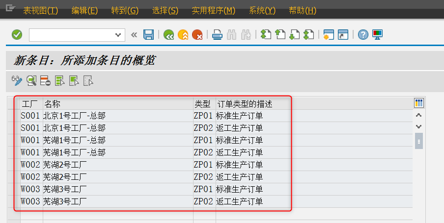 27 PP配置-生产车间控制/商店底价控制-工序-定义确认参数(OPK4-Define Confirmation Parameters)_sap pp订单确认参数-CSDN博客