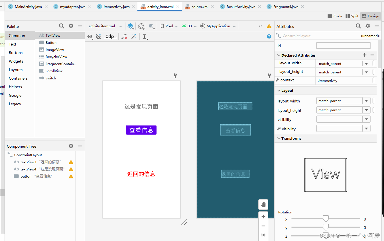 Activity的生命周期及列表跳转（移动开发技术第二次作业）android点击列表中的列表选项可以实现跳转 Csdn博客