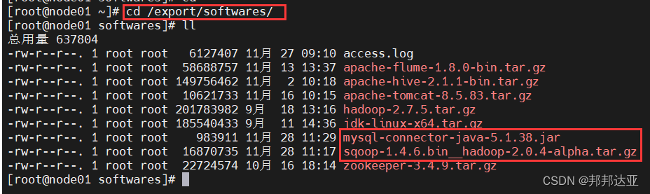 Sqoop的安装和配置_sqoop安装与配置-CSDN博客