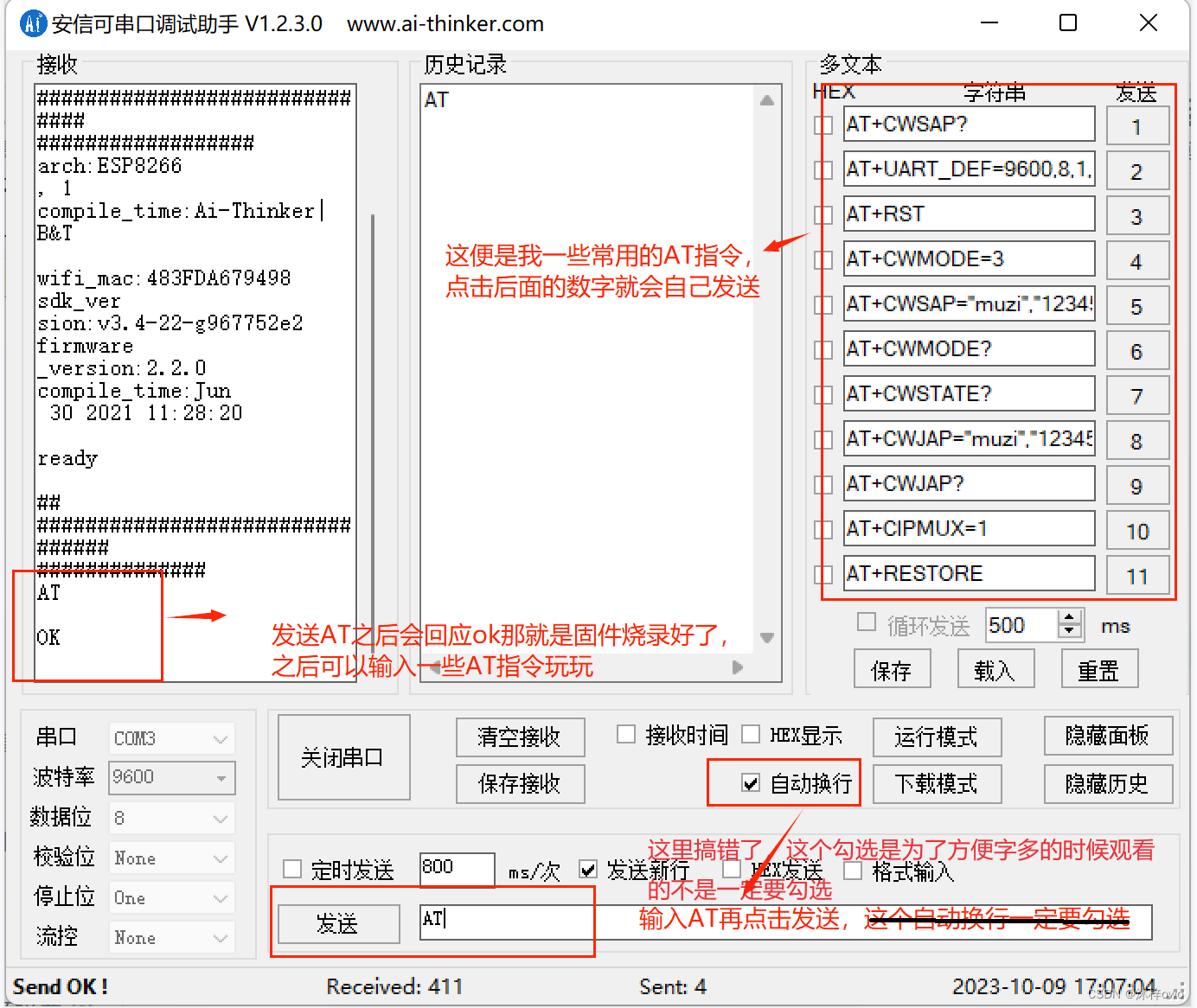 Esp8266 01s Atmqtt固件烧录部分at指令esp826601s怎么烧录 Csdn博客