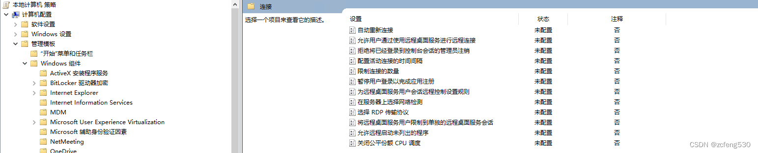 Windows2016配置多人远程桌面登录_windows2016多用户远程桌面-CSDN博客