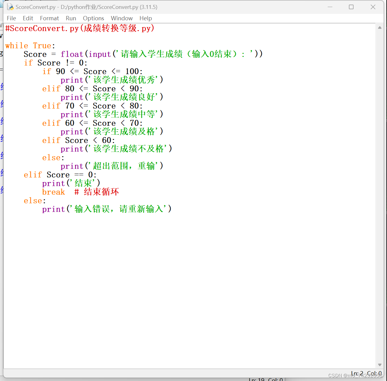 Python—实例：初级的成绩等级转换-CSDN博客