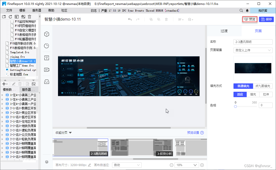 FineReport财务报表制作教程之FVS界面概览_sjfxnxsr_的博客-CSDN博客