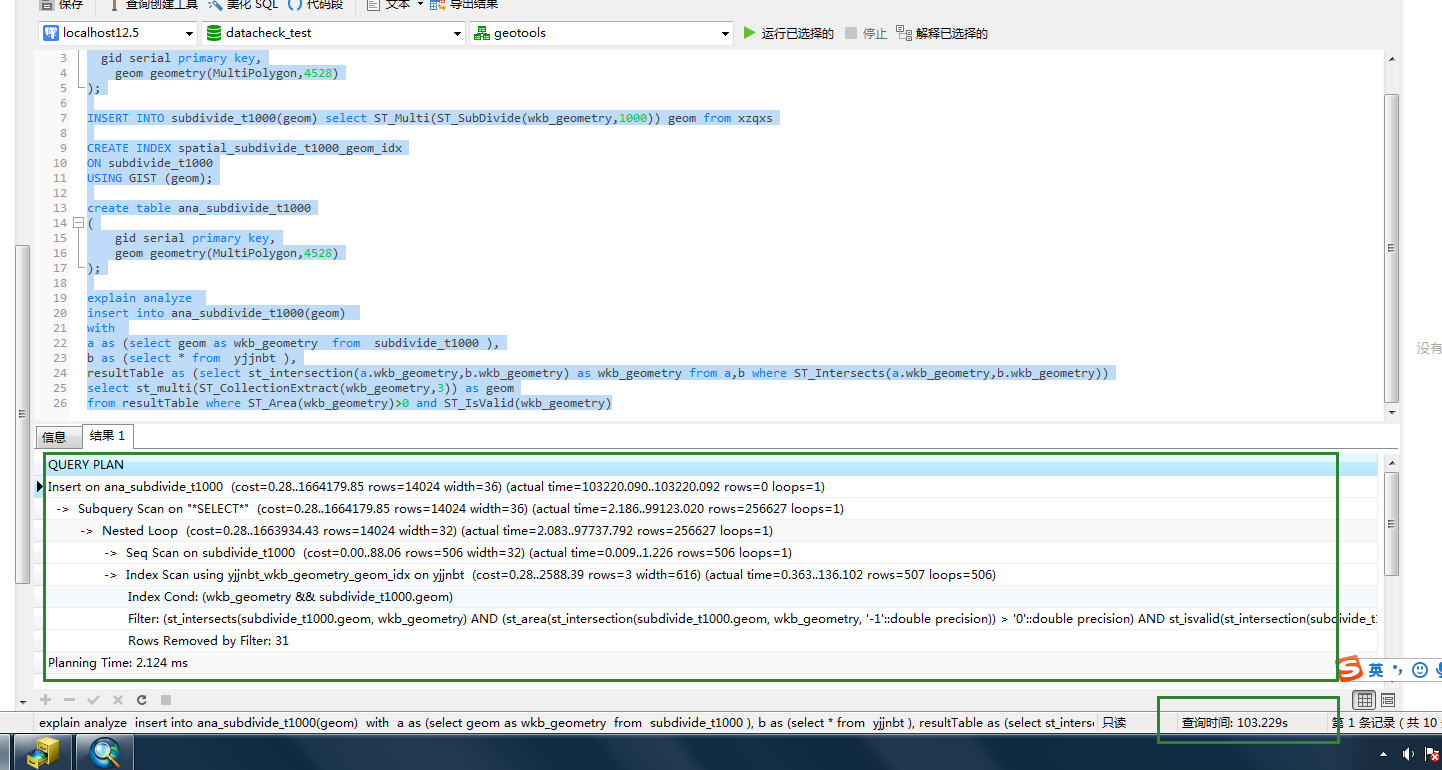 PostGIS实现（大数据量，大图斑）图层间相交工具_postgis 相交-CSDN博客