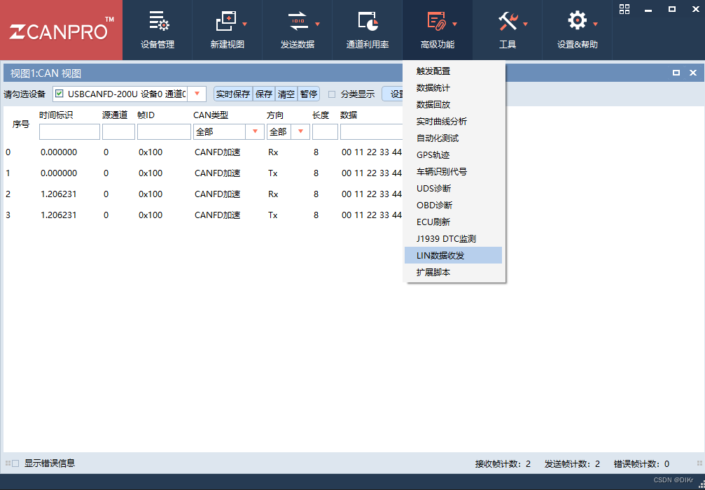 USBCANFD100U 使用CANFD和LIN总线收发报文_zlg usbcanfd-CSDN博客