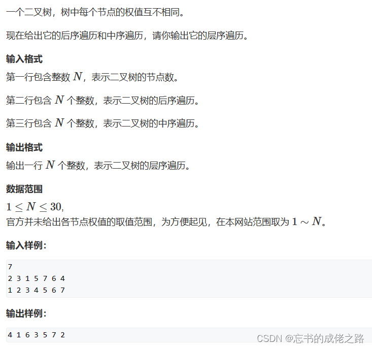 5分钟带你学会树的遍历思路和代码 Csdn博客 