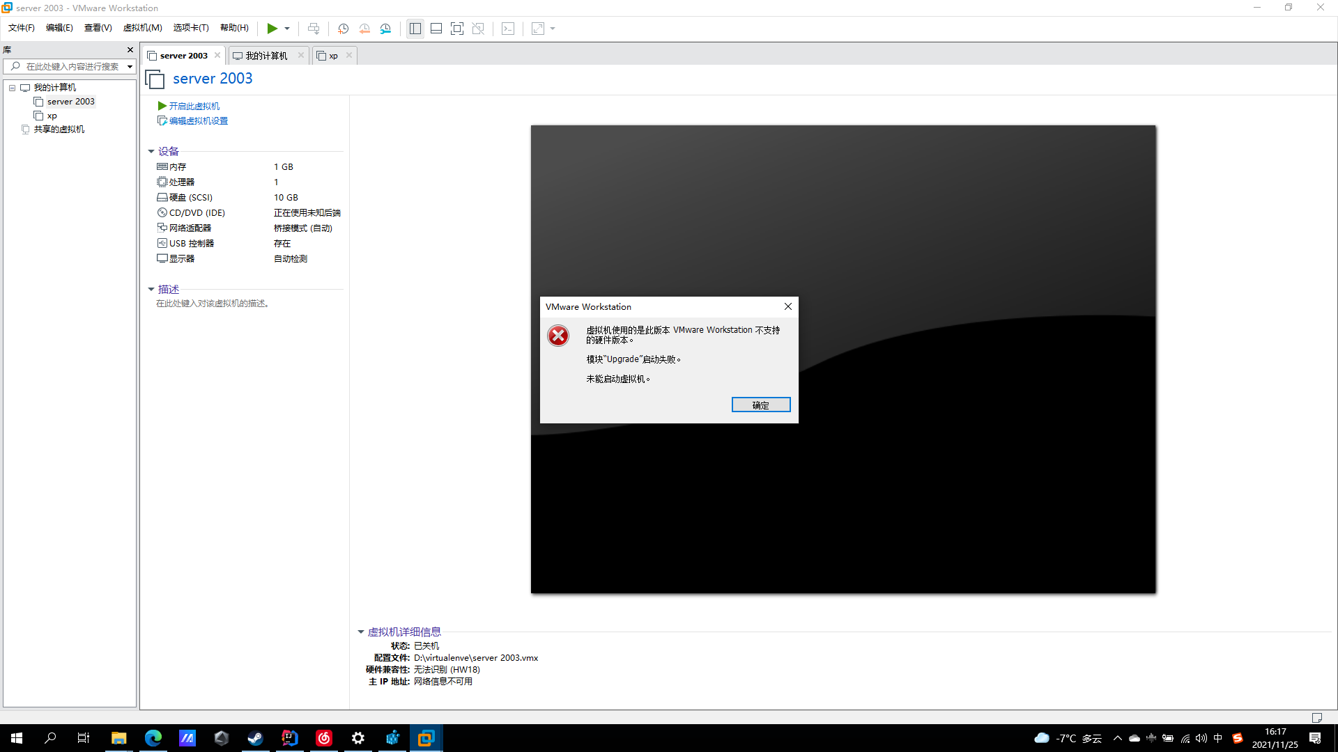 关于VMware workstation pro16不能同时运行两个虚拟机的解决方法_虚拟机不能开启两台怎么办-CSDN博客