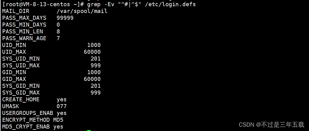 Linux系统加固-CSDN博客