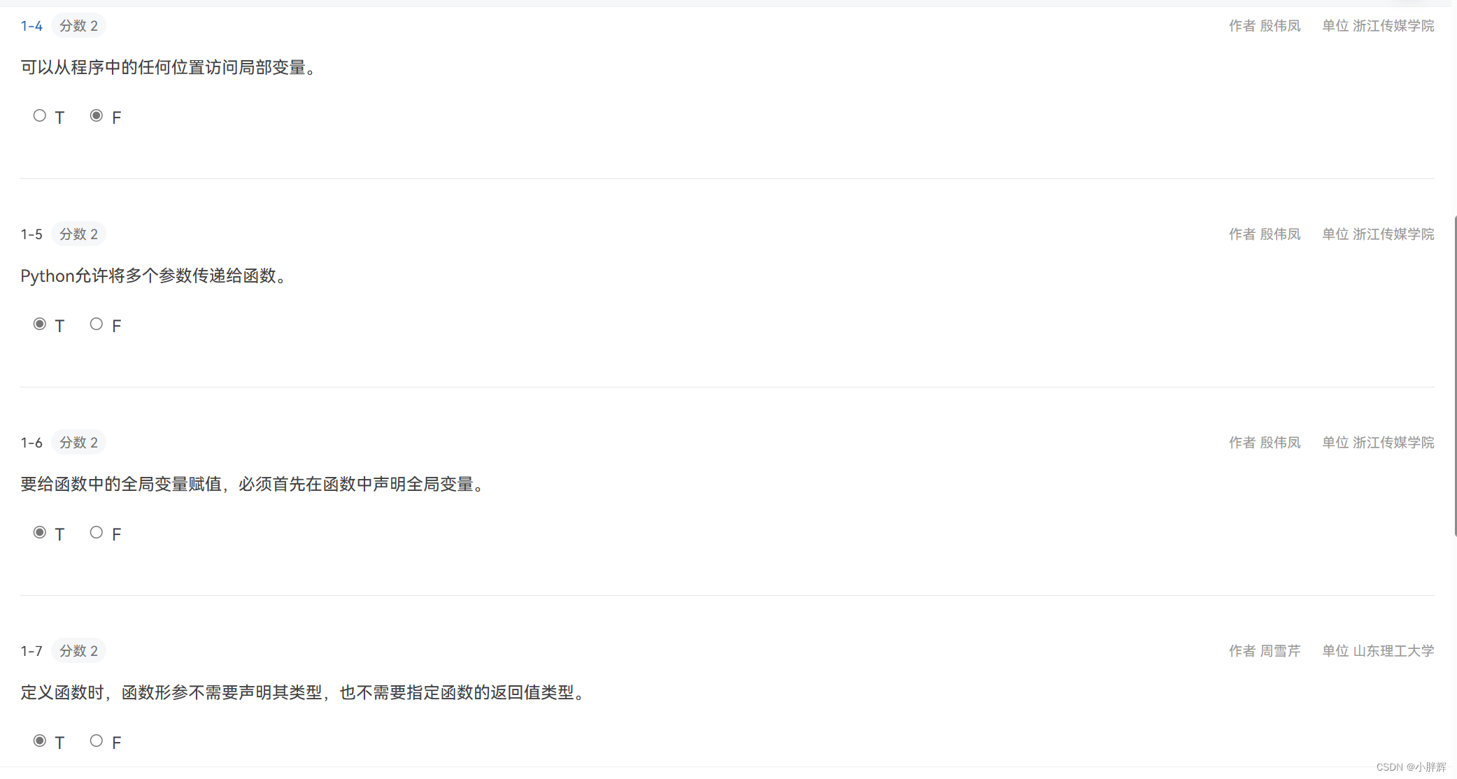 Python作业7python给定两个均不超过9的正整数a和n要求编写函数fnan 求aaaaaa Csdn博客