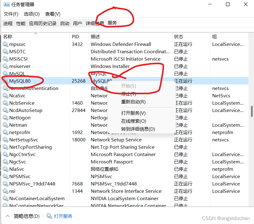Mysql安装及环境配置 Mysql配置环境 Csdn博客