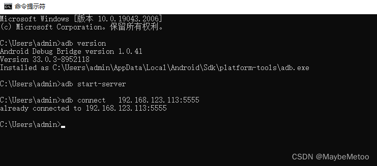 android wifi链接adb_adb设置wifi密码-CSDN博客