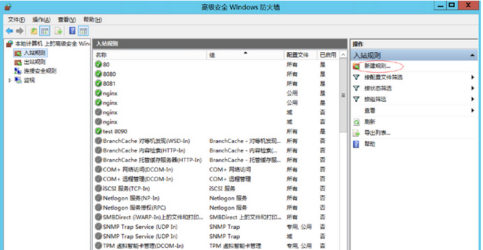 windows-server2012，开通对外端口_sever2012fuwuqi如何开启端口2083并访问-CSDN博客