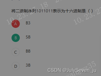 画图教你二进制（1011011）转十六进制_1011011转16进制-CSDN博客