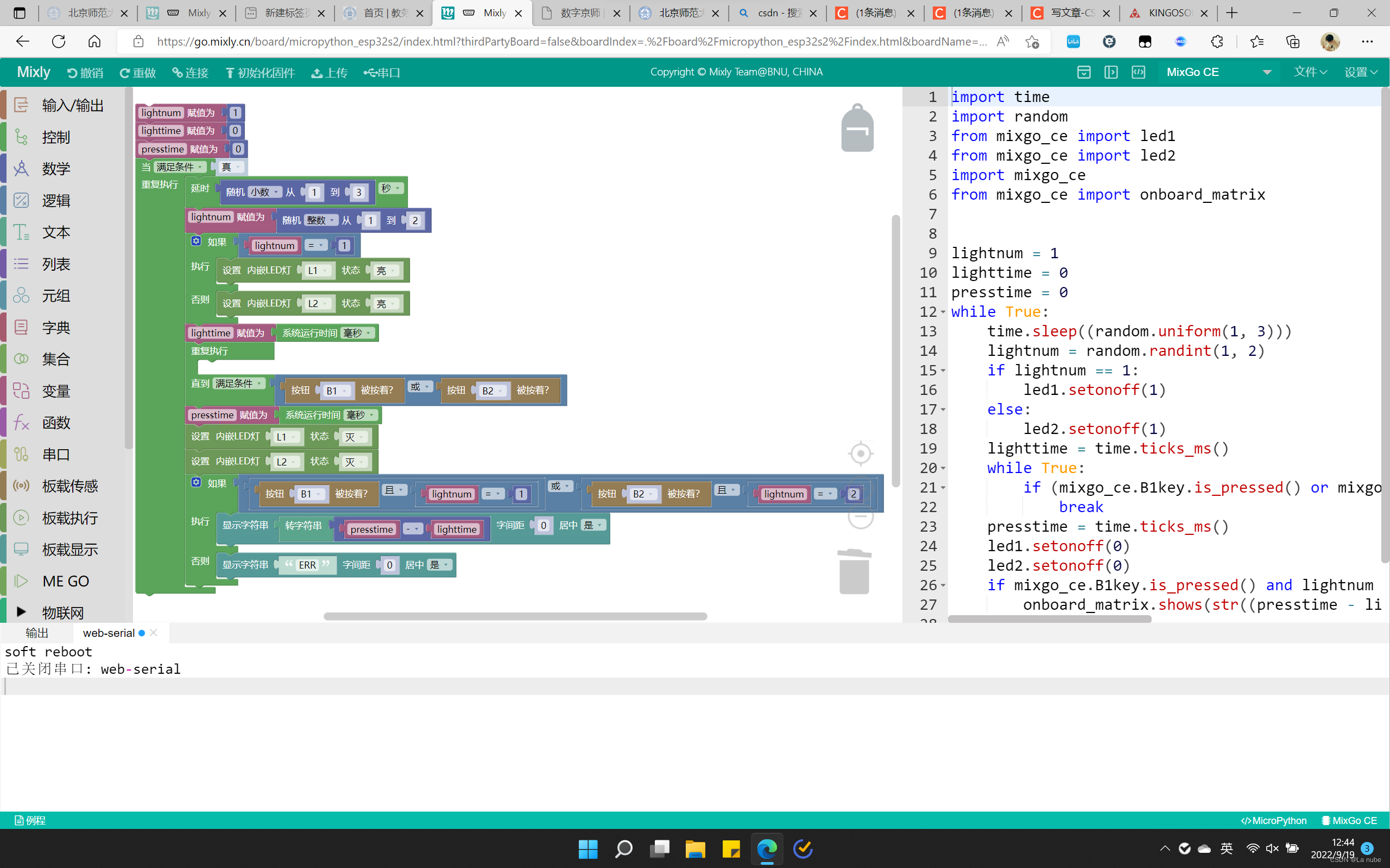 创客（米思奇编程）- 02 - 复习+中断_mixly中断_La nube的博客-CSDN博客