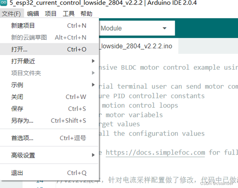 Arduino烧录esp32 Simplefoc驱动板的操作说明arduino Foc Csdn博客