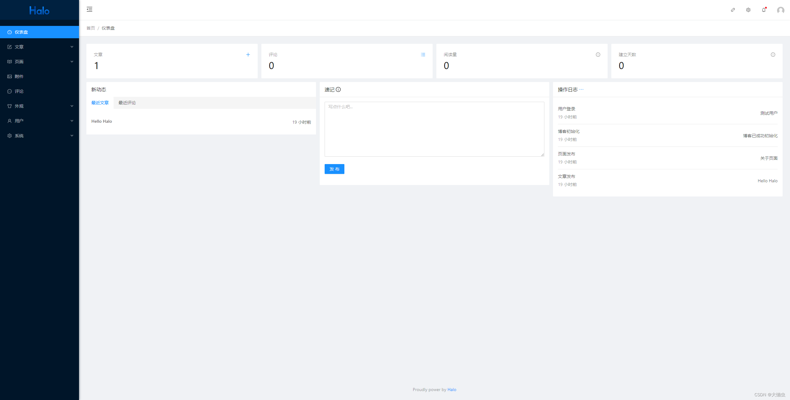 如何使用Docker搭建Halo博客平台，超简单的操作，小白也会_halo docker-CSDN博客