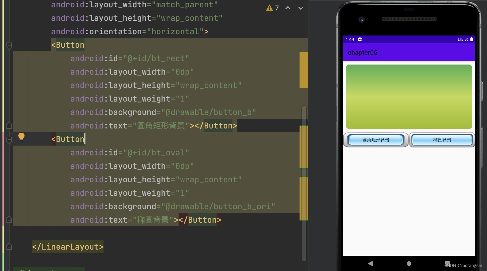 Android Studio学习笔记（七）_android stroke-CSDN博客
