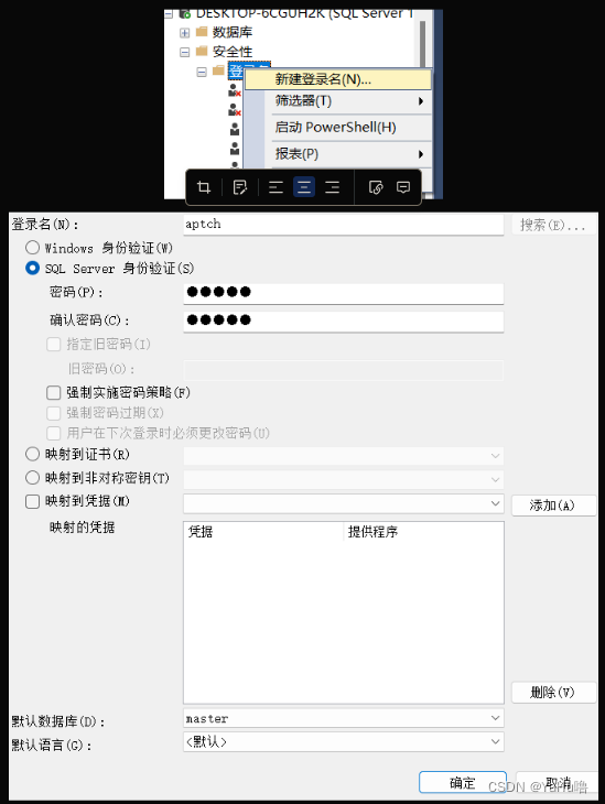 数据库基本概念 Csdn博客 