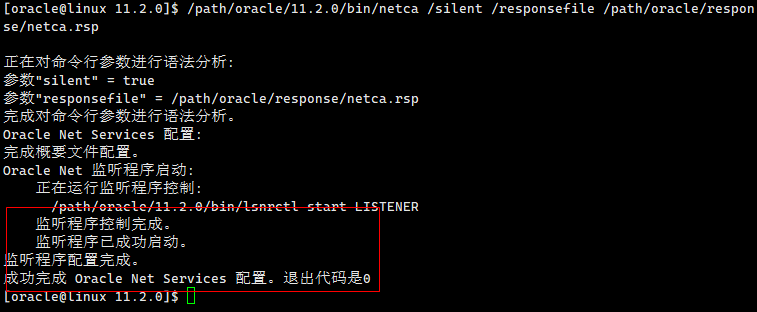 Linux -＞ 安装Oracle(详细版)_linux安装oracle-CSDN博客