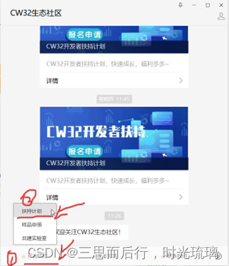 【CW32】基于武汉芯源CW32的----智能小风扇_cw32社区-CSDN博客